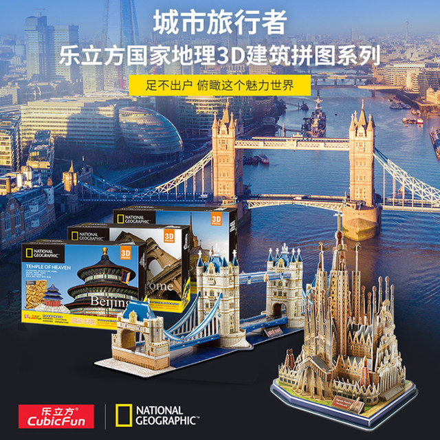 3D three-dimensional puzzle National Geographic world construction ...