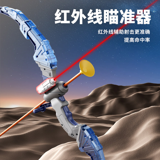 Children's bow and arrow archery toys professional set for entry-level ...