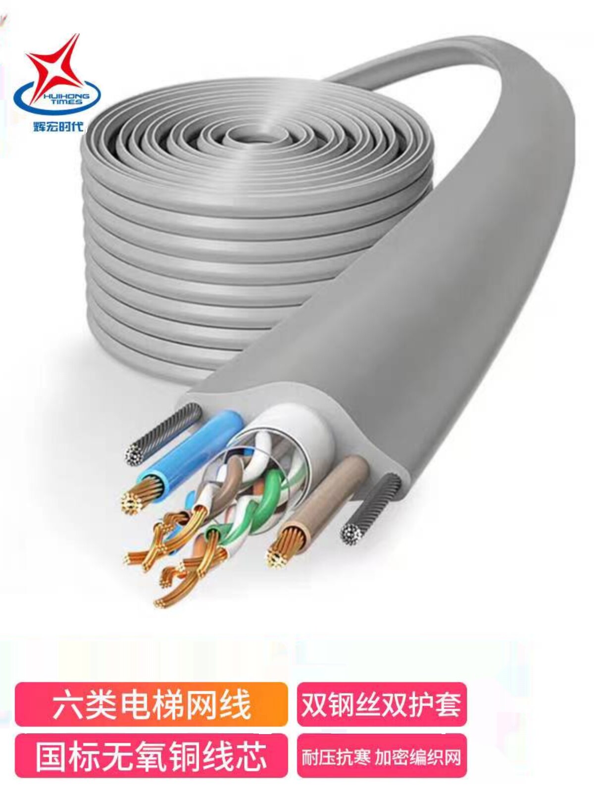 Huihong Era Elevator Network Cable - Shielded Power Cable (Per Meter)