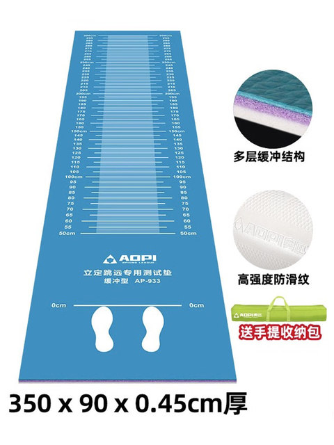 Opili long jump test special mat thickened non-slip household students ...