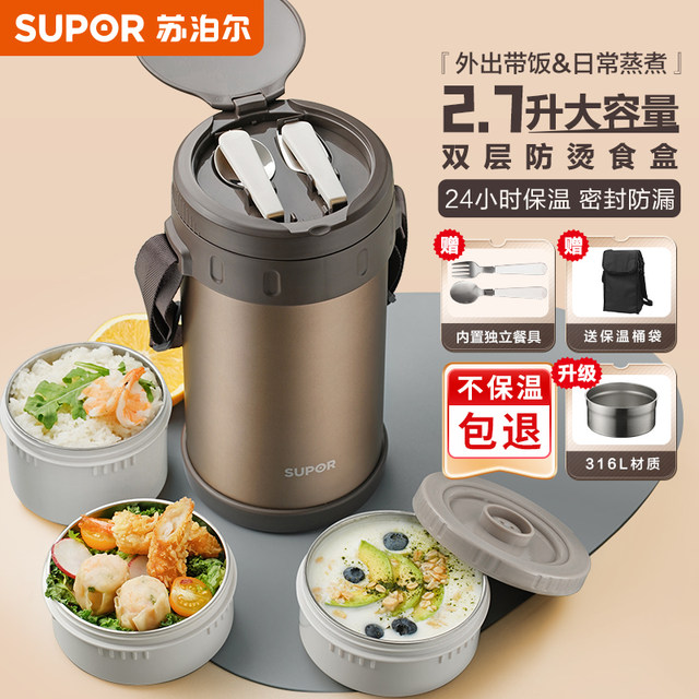 Supor insulated lunch box bucket extra long insulated home office ...