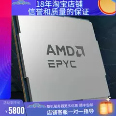 AMD EPYC™ 宵龙 7C13 主频2.0G 64核心128线程 225W TDP-淘宝网