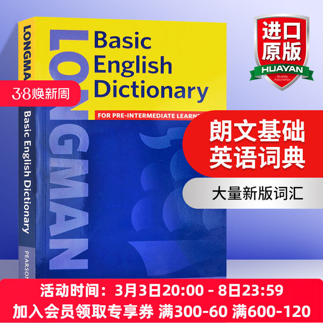 Langwen Basic English Dictionary English Original LONGMAN BASIC English ...