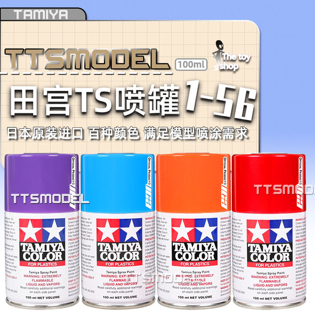 TAMIYA Tamiya TS1-56 model spray can military camouflage Gundam model ...