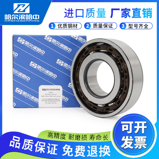 Harbin Angle Contact Ball Bearing 7901 7902 7903 7904 7905 7906 7907 7908 C