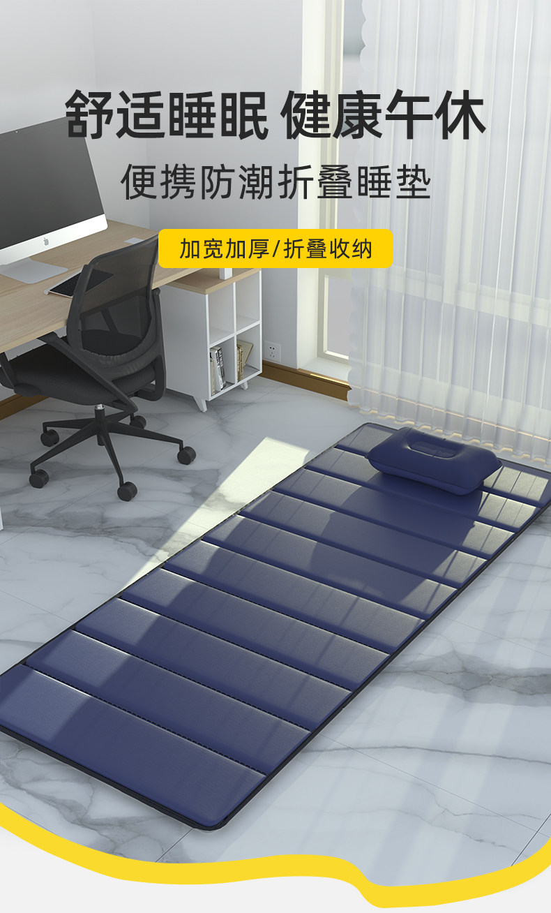 Column Step Foldable Nap Mat - Portable Sleeping Pad for Office ...