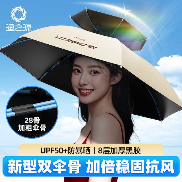 Yuzhiyuan umbrella hat head-mounted umbrella fishing special head ...