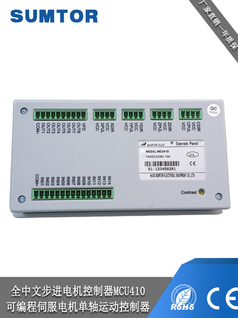 Sanzuo MCU420 Step Moster MCU410 Three -axis MCU430 Simple Control Box is turned on and turned on