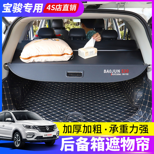 Applicable to Baojun 510/530/560/310W Stupid Cascus RS-3 tail box ...