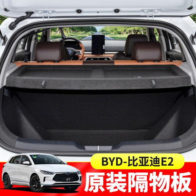 Specially used for BYD E2 trunk curtain element/S2/F0 trunk storage ...