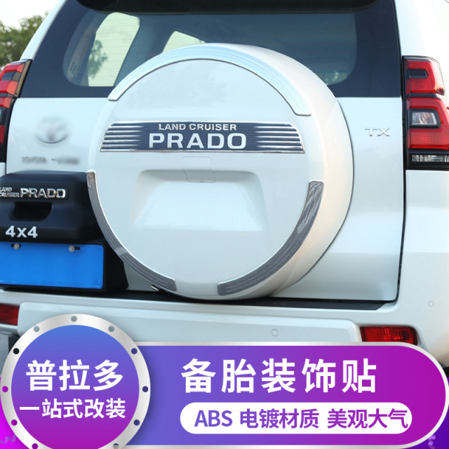 Decided by 10-19 Toyota Prado spare tires after domineering tires and ...