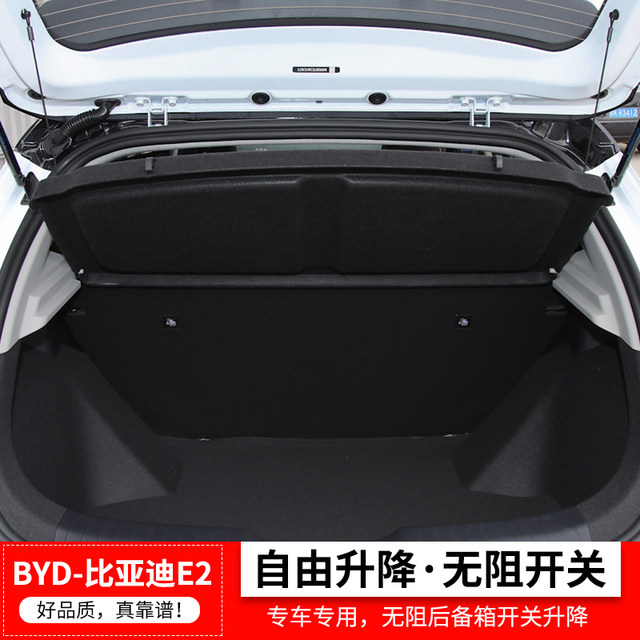 Specially used for BYD E2 trunk curtain element/S2/F0 trunk storage ...