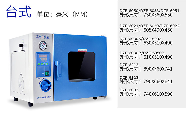 Shanghai Yiheng DZF-6020 Vacuum Drying Oven for Industrial Use