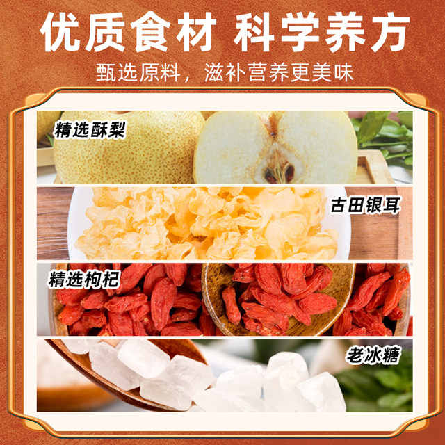 Rock sugar roasted pear semi-finished product, commercially available ...