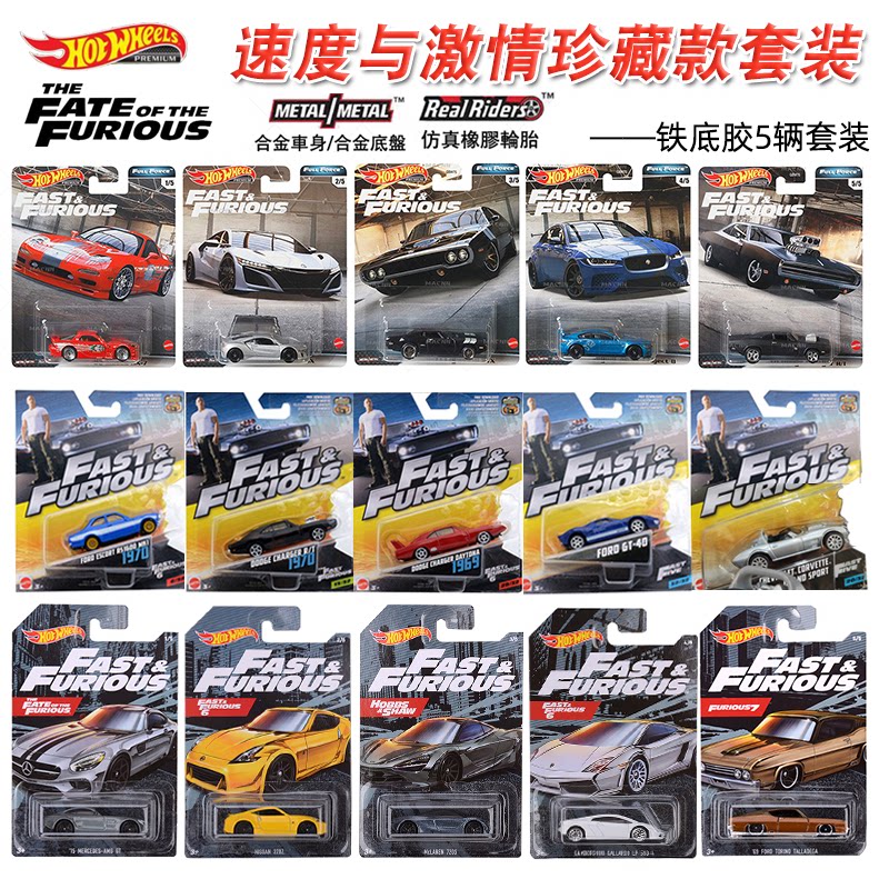 Hot Wheels Fast and Furious 10 Car Set: Vegetarian Chicken Plymouth ...