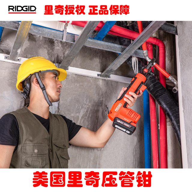 Emerson Ridge RP218 electric stainless steel water pipe hydraulic ...