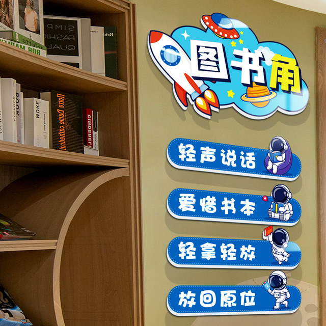 Class Convention Book Corner Plant Corner Hygiene Corner Primary School ...