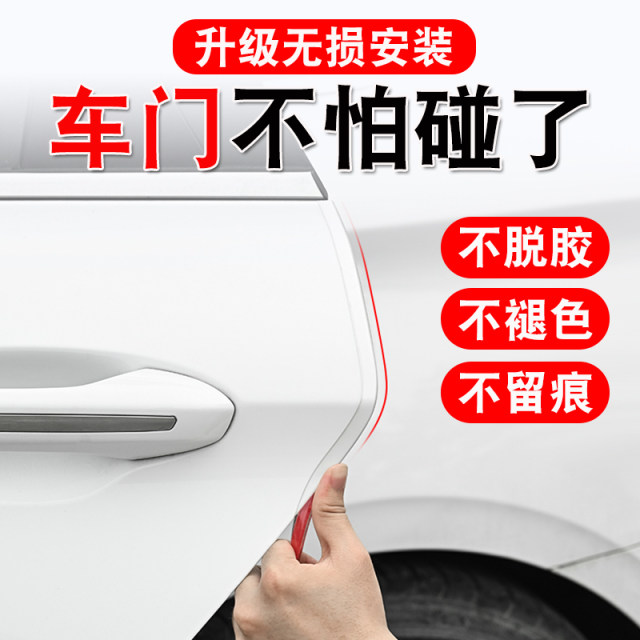 Door anti-collision strip protects door edge invisible transparent anti ...