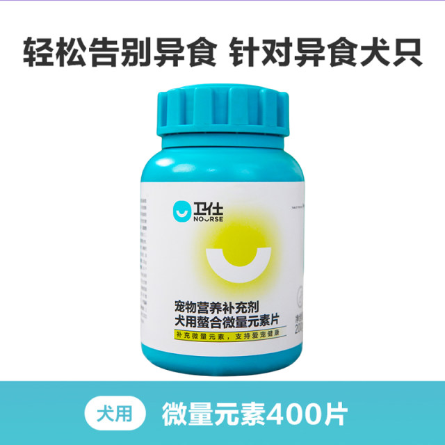 Weishi dog trace element 400 pets common puppies into dogs to prevent ...