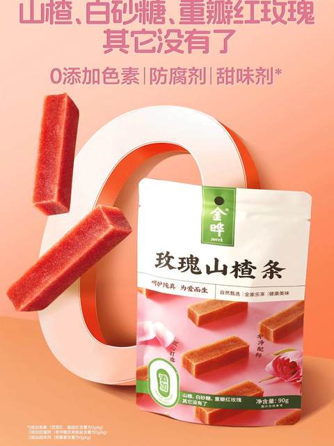 Jinye Rose Hawthorn Strips Double Petals Red Rose Snacks 90g*8 Bags