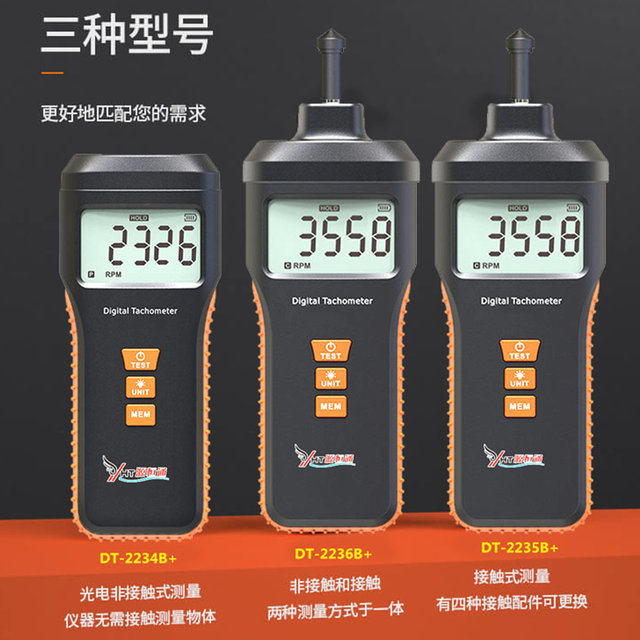 Yuanhengtong digital tachometer non-contact fan blade photoelectric ...