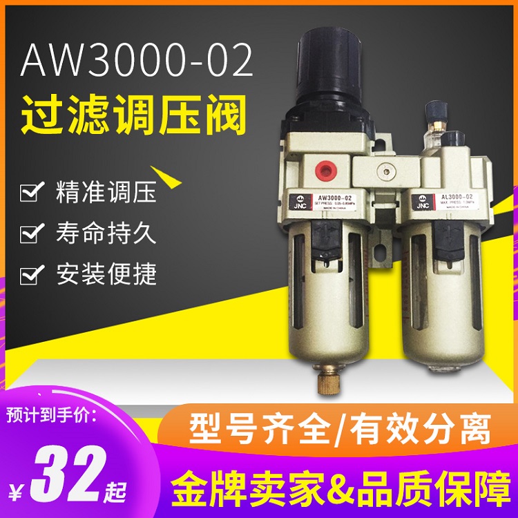 Water separator - Ac2010-02 differential pressure drainage | Nt
