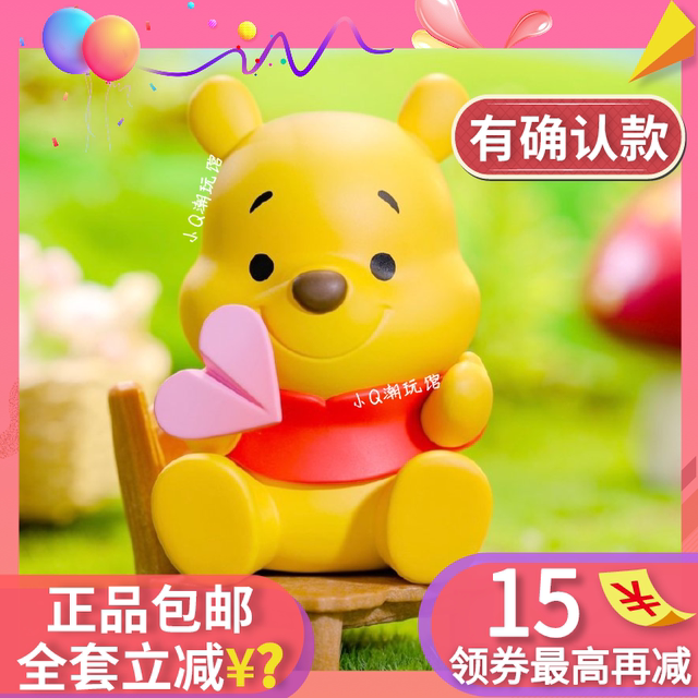 Winnie the Pooh Sweet Blind Box Genuine Bubble Mart Candy Can Paper ...