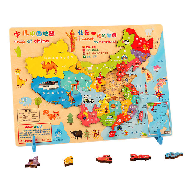 Magnetic China Map Puzzle 3D Three-dimensional Wooden World Magnetic ...