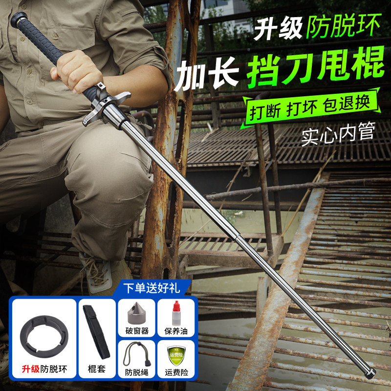 Solid 95 Block Stick - Telescopic Stick - Self-Defense Legal Vehicle ...