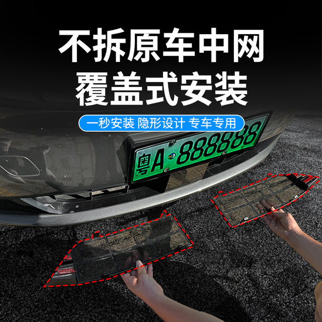 Applicable to Changan Qiyuan A07/flagship car insect -proof network ...