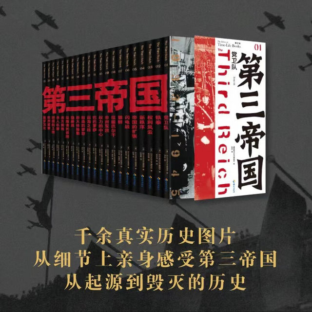 The third empire set is 21 volumes of graphic and text history of the ...
