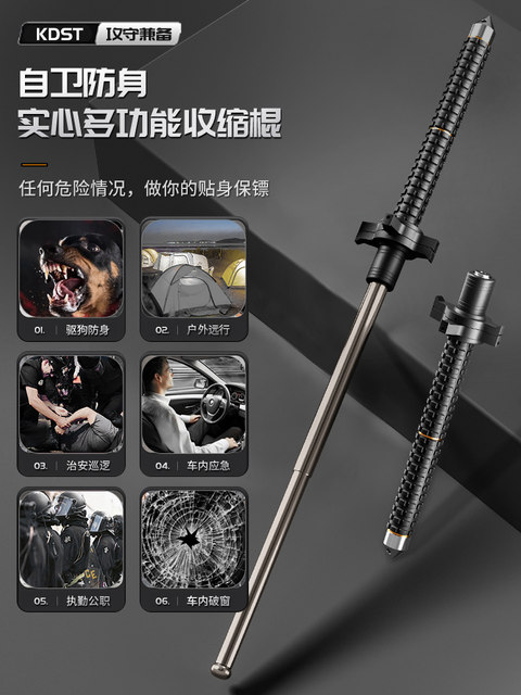 Legal Self-Defense Weapon for Vehicles: Solid Three-Section Telescopic ...