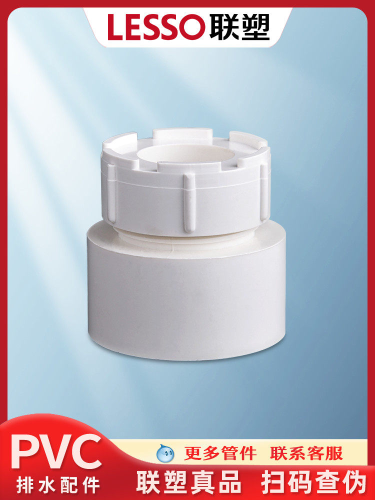 Lesso 50mm PVC Drain Pipe Cleanout Plug Connector