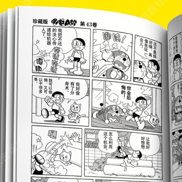 New Black and White Collection Version Doraemon Doraemon Comics Da ...
