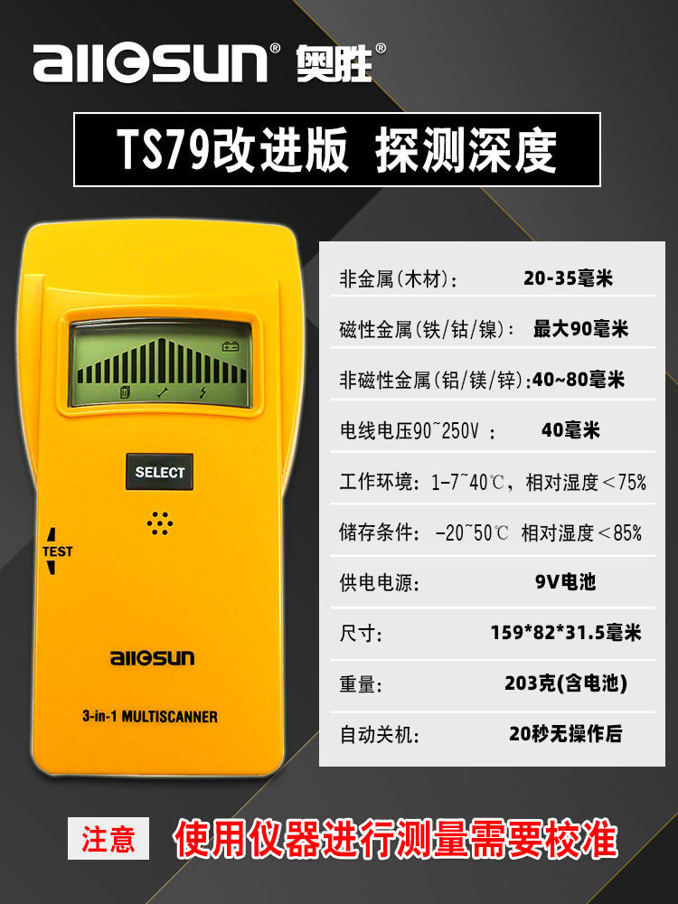 Aosheng Multi-Function Wall Detector Metal Wire Steel Bar High ...