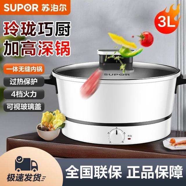 Supor Electric Hot Pot 3L Electric Boil Pot Stir -fried Potal Soup Home ...