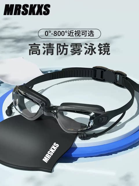 Shark swimming goggles waterproof and anti-fog HD men and women myopia ...