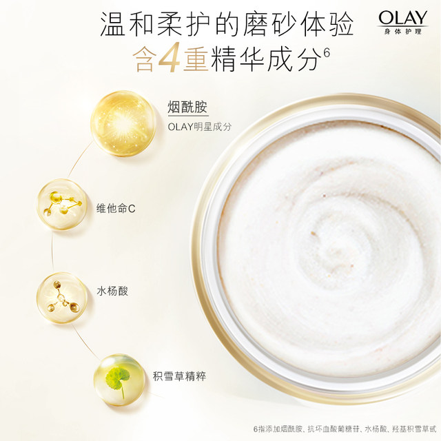 OLAY Magnolia Oil Super Bright Body Scrub Gentle Exfoliating Scrub Skin ...