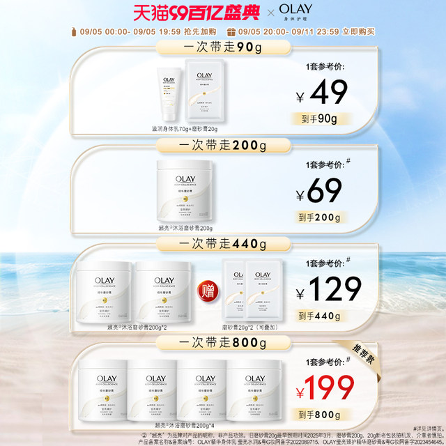 OLAY Magnolia Oil Super Bright Body Scrub Gentle Exfoliating Scrub Skin ...