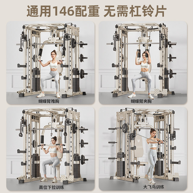 Smith comprehensive trainer gantry fitness equipment home multi ...