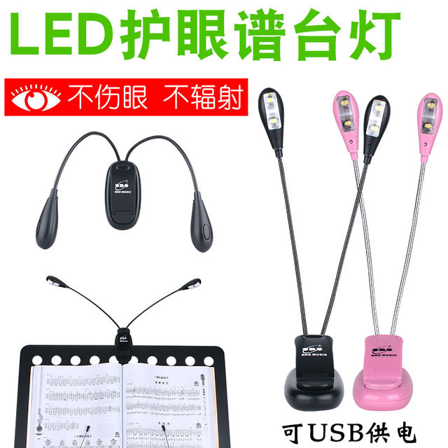 Music stand lamp LED rechargeable music stand lamp piano guitar musical ...