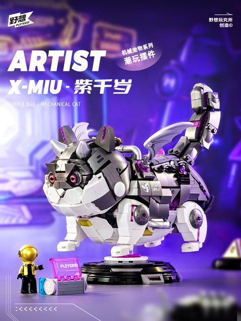 Ye Xiang Building Blocks Zi Qiansui Machinery Cat Orange Prince ...