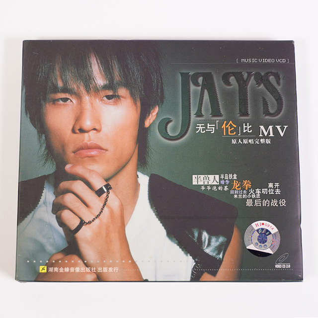 Genuine Jay Chou's best albums, incomparable VCD discs, MV videos, Peninsula tin box