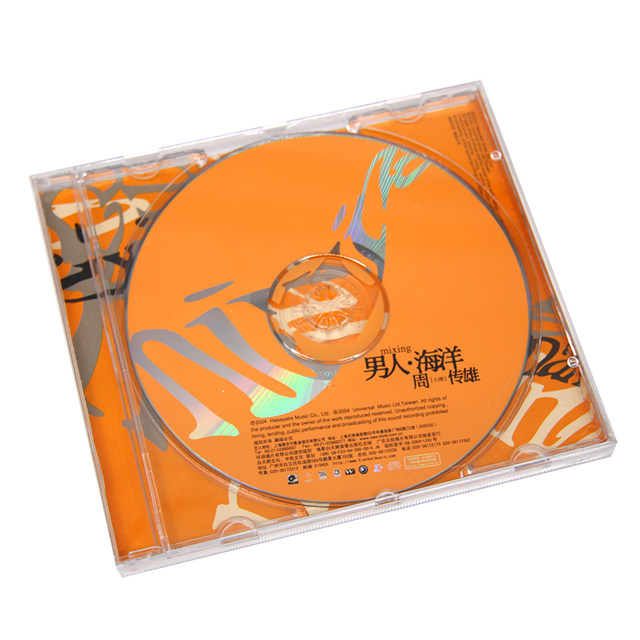 Genuine record Zhou Chuanxiong album men's ocean CD CD+lyrics book