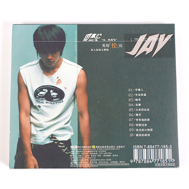 Genuine Jay Chou's best albums, incomparable VCD discs, MV videos, Peninsula tin box