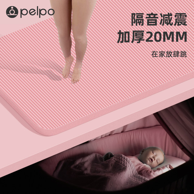 Piper yoga mat girls' special fitness mat home non-slip thickened and ...