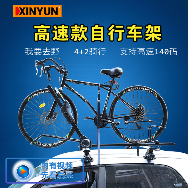 Car SUV car bicycle rack universal roof bicycle rack luggage rack car ...