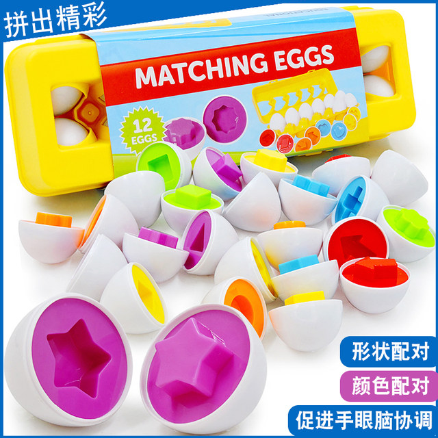 Children's early education pairing smart eggs can be detached simulated ...
