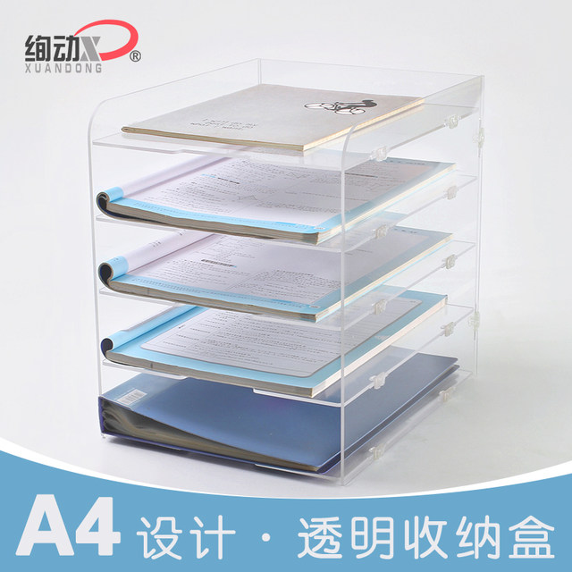 Xuandong office storage box acrylic file storage rack A4 multi-layer ...
