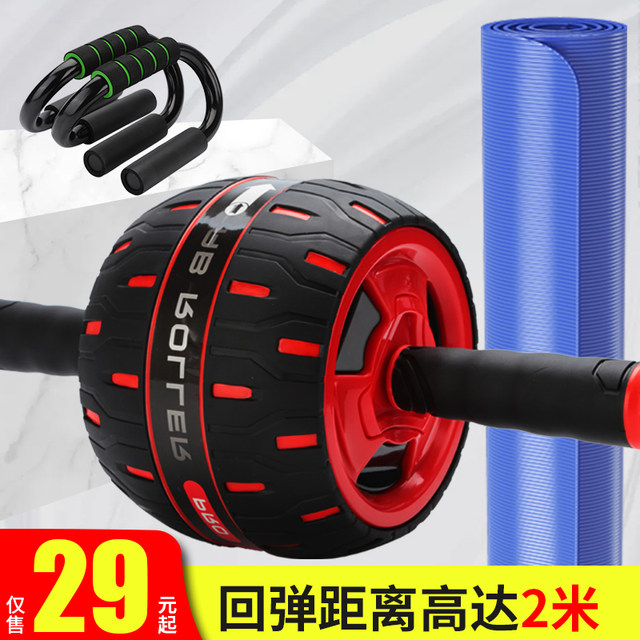 Abdominal wheel automatic rebound men's home fitness equipment ...